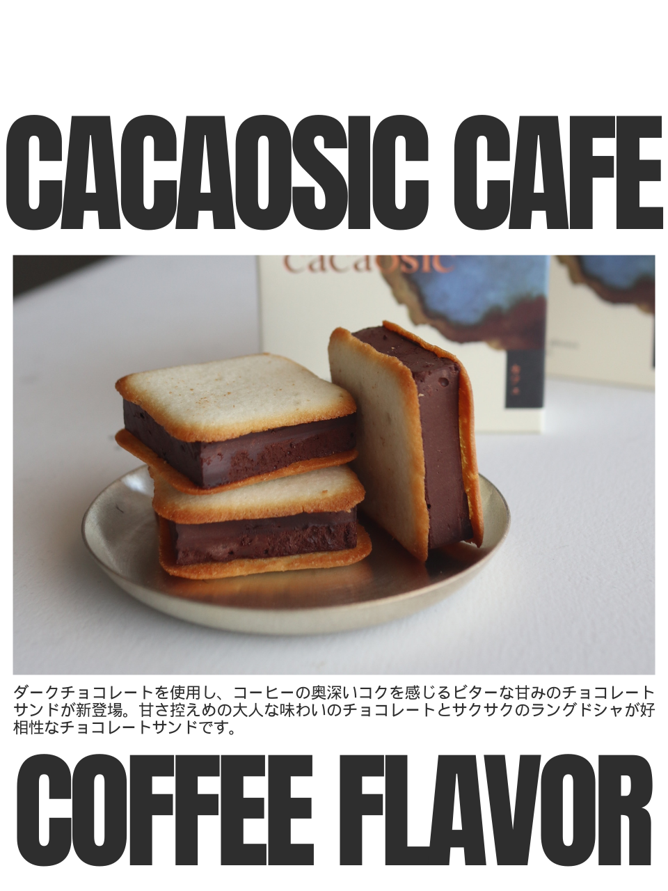 cacaosic | カカオシック - une onlineshop